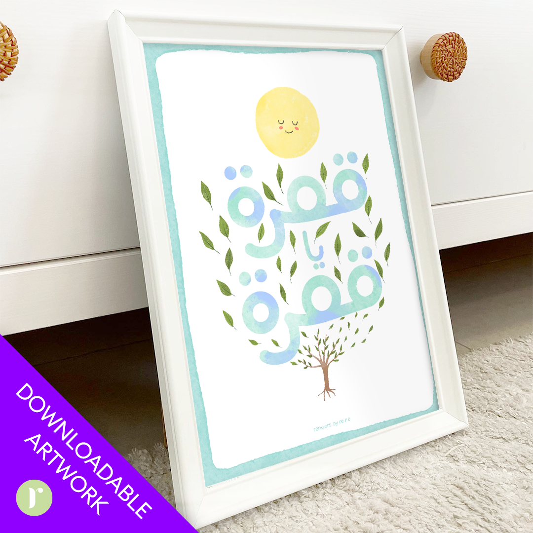 Amara Ya Amara قمرة يا قمرة Downloadable Print Art – Renders by Reine